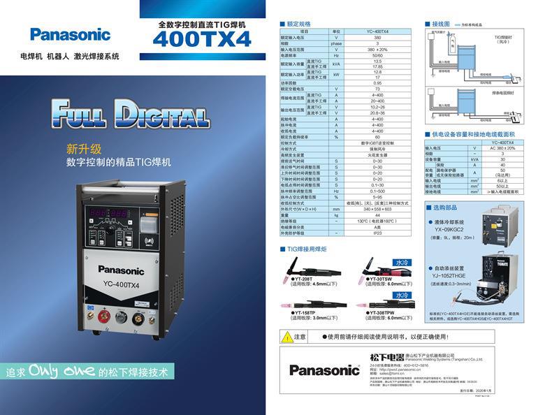 松下氩弧焊机YC-400TX4直流脉冲焊接机不锈钢焊接TIG焊数显电焊机-阿里巴巴