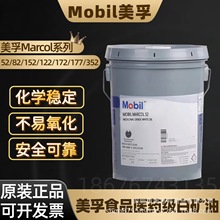 【marcol82白油】_marcol82白油品牌/图片/价格_marcol82白油批发_阿里巴巴