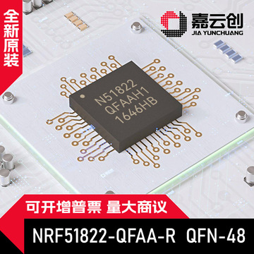 全新 N51822 NRF51822-QFAA-R QFN-48 蓝牙4.0低功耗RF无线收发器-阿里巴巴