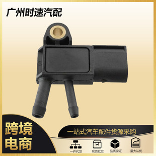 0281006279 0281002924压差传感器适用于奔驰W906 2006 Vito W639-阿里巴巴