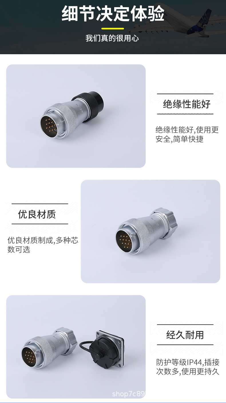 WEIPU威浦航空插头座WS28 234788B91010B12161720242635芯TQTPTDZ-阿里巴巴