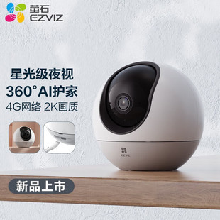 萤石（EZVIZ）H6 4G星光版-300万标配无卡 摄像头家用监控-阿里巴巴