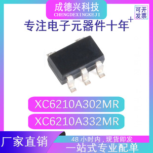 XC6210A302MR XC6210A332MR SOT-23-5 芯片 LDO稳压管-阿里巴巴