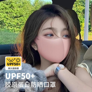 防晒夏季口罩防紫外线女高颜值胶原蛋白植入凉感透气护眼角遮阳-阿里巴巴