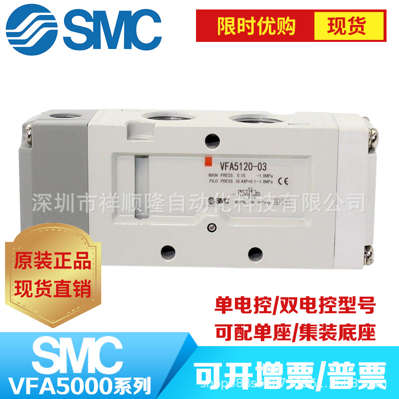 SMC正品 现货气控阀VFA5220-02现货 VFA5220-03 VFA5120-02-阿里巴巴