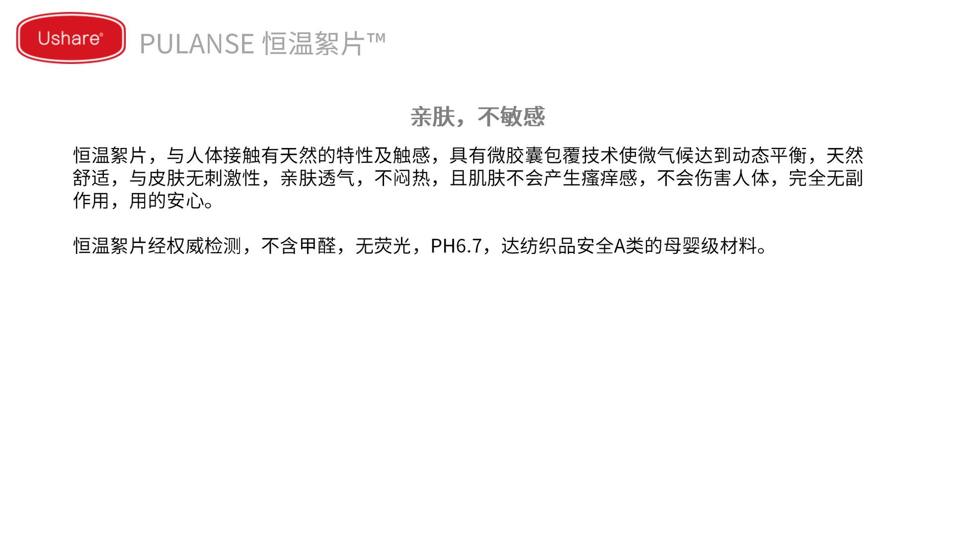 PULANSE棉含PCM相变材料tempsolution调温纤维棉婴儿睡袋棉家纺-阿里巴巴