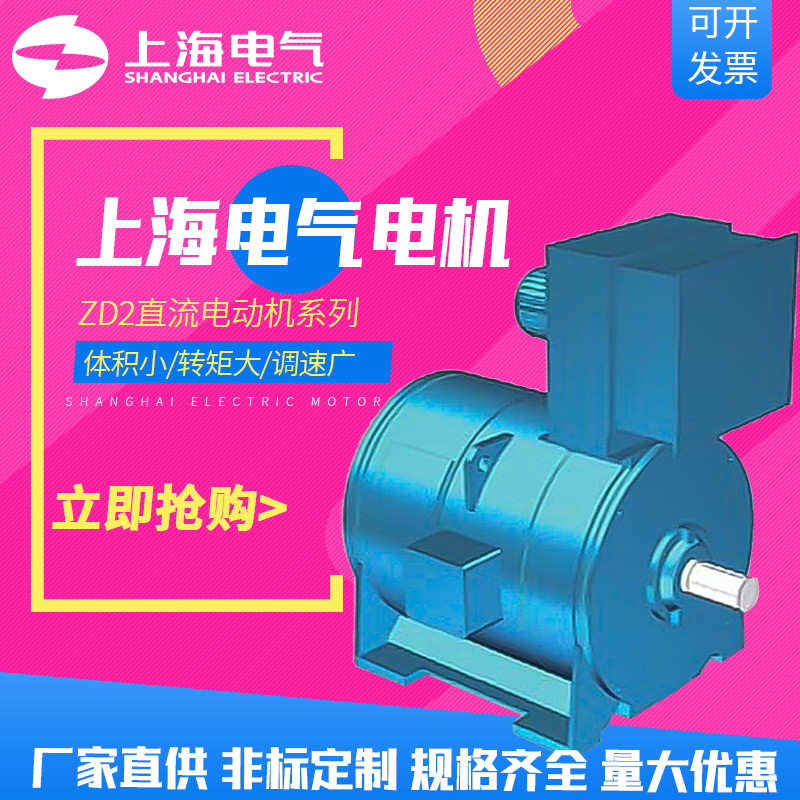 zd2电机-zd2电机批发、促销价格、产地货源 - 阿里巴巴