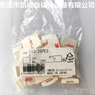 F03-26PES 有库存现货 欧姆龙OMRON固定件漏液检测带带式用-阿里巴巴
