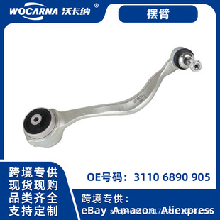 汽车底盘件控制臂31106890905 31106890906 LR适用于宝马 F97 F98-阿里巴巴