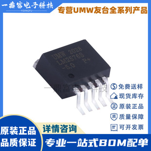 UMW友台 LM2576S-3.3 LM2576 TO263-5 3.3V/3A降压DC-DC稳压器芯-阿里巴巴