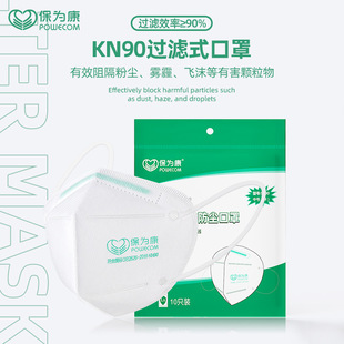 保为康9600防尘口罩一次性口罩防尘工业粉尘煤矿头戴式kn90工业夏-阿里巴巴