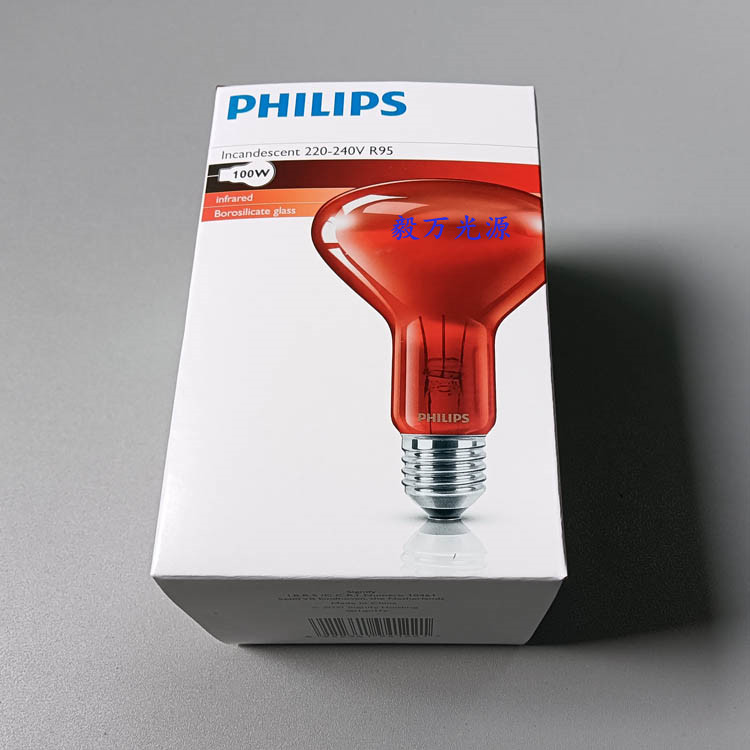 飞利浦红外线灯泡R95E 100W家用理疗烤灯烤电加热保温红光灯-阿里巴巴