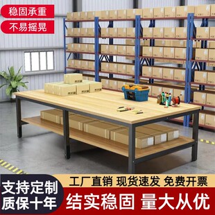 工作台双层工厂桌裁剪台仓库打包台车间包装操作台服装检验台桌子-阿里巴巴