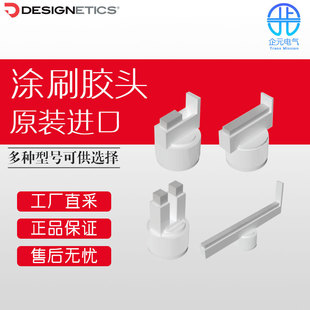 DESIGNETICS 涂刷胶头 多型号 FLAT APPLICATORS-阿里巴巴