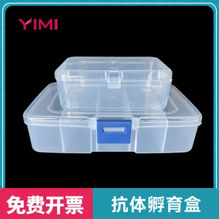 抗体孵育盒 免疫组化湿盒wb盒子一抗孵育盒抗体收纳盒抗体储存盒-阿里巴巴