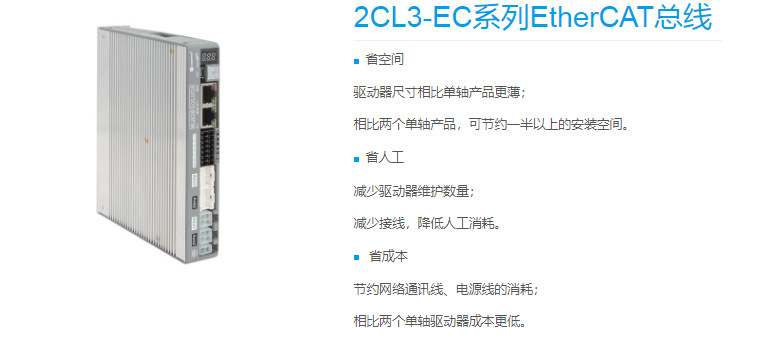 雷赛 EtherCAT总线型驱动器CL3J-EC507 步进驱动器CL3J-EC503-阿里巴巴
