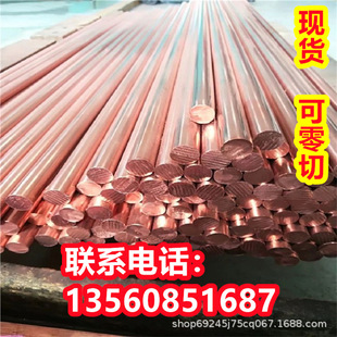 CU-HCP CW021A铜材CU-DLP CW023A红铜棒CU-DHP CW024A紫铜带 铜线-阿里巴巴