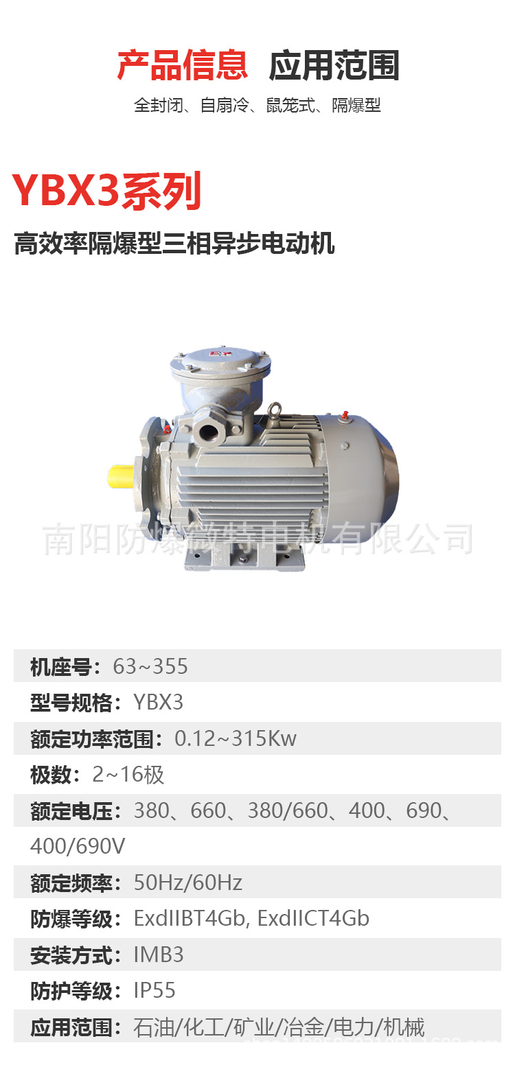 南阳防爆微特电机 低压防爆电机YBX3系列电动机 南阳防爆 4P-阿里巴巴