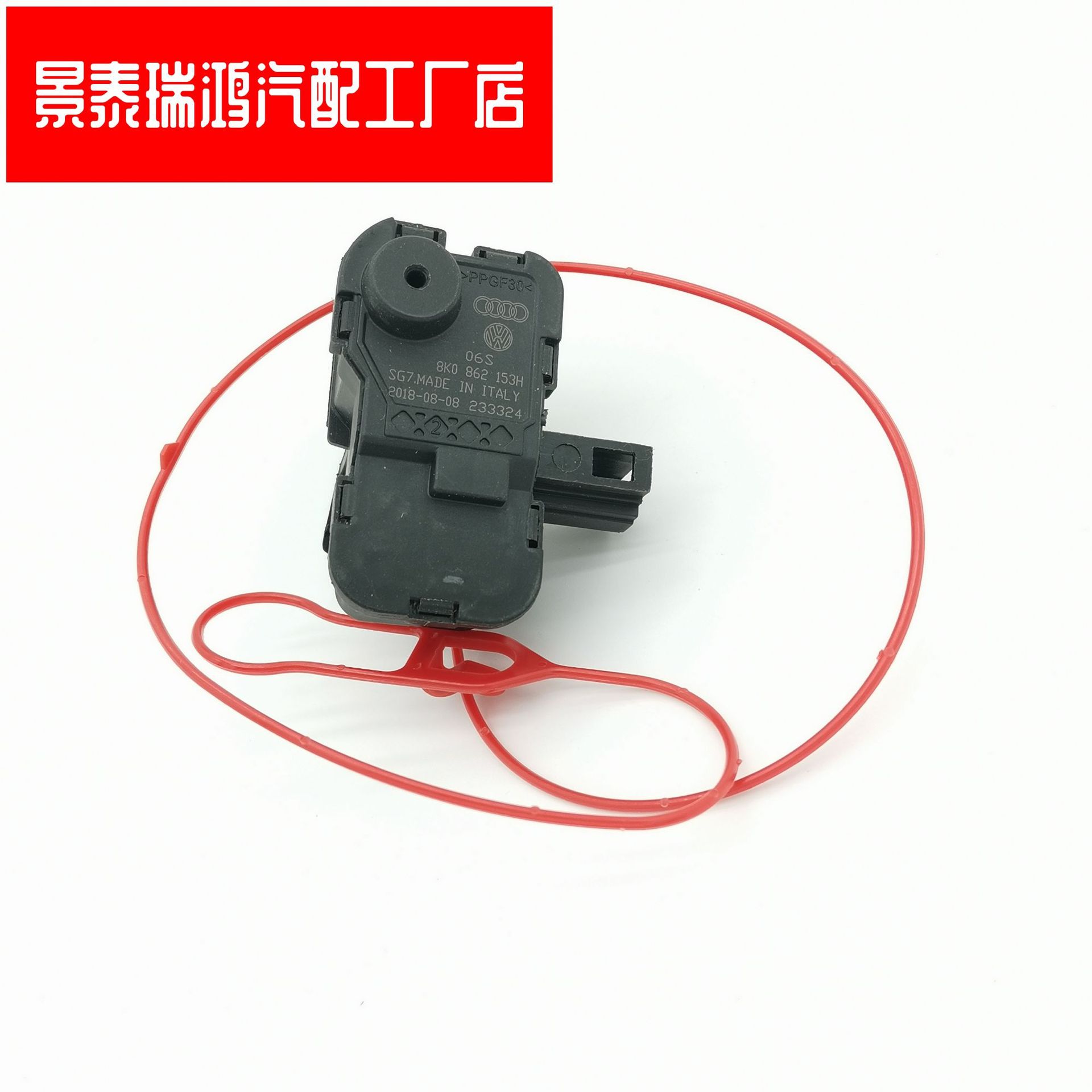 奥/迪A4LQ5油箱盖电机燃油门挡释放锁电机油箱盖闭锁器8K0862153H-阿里巴巴