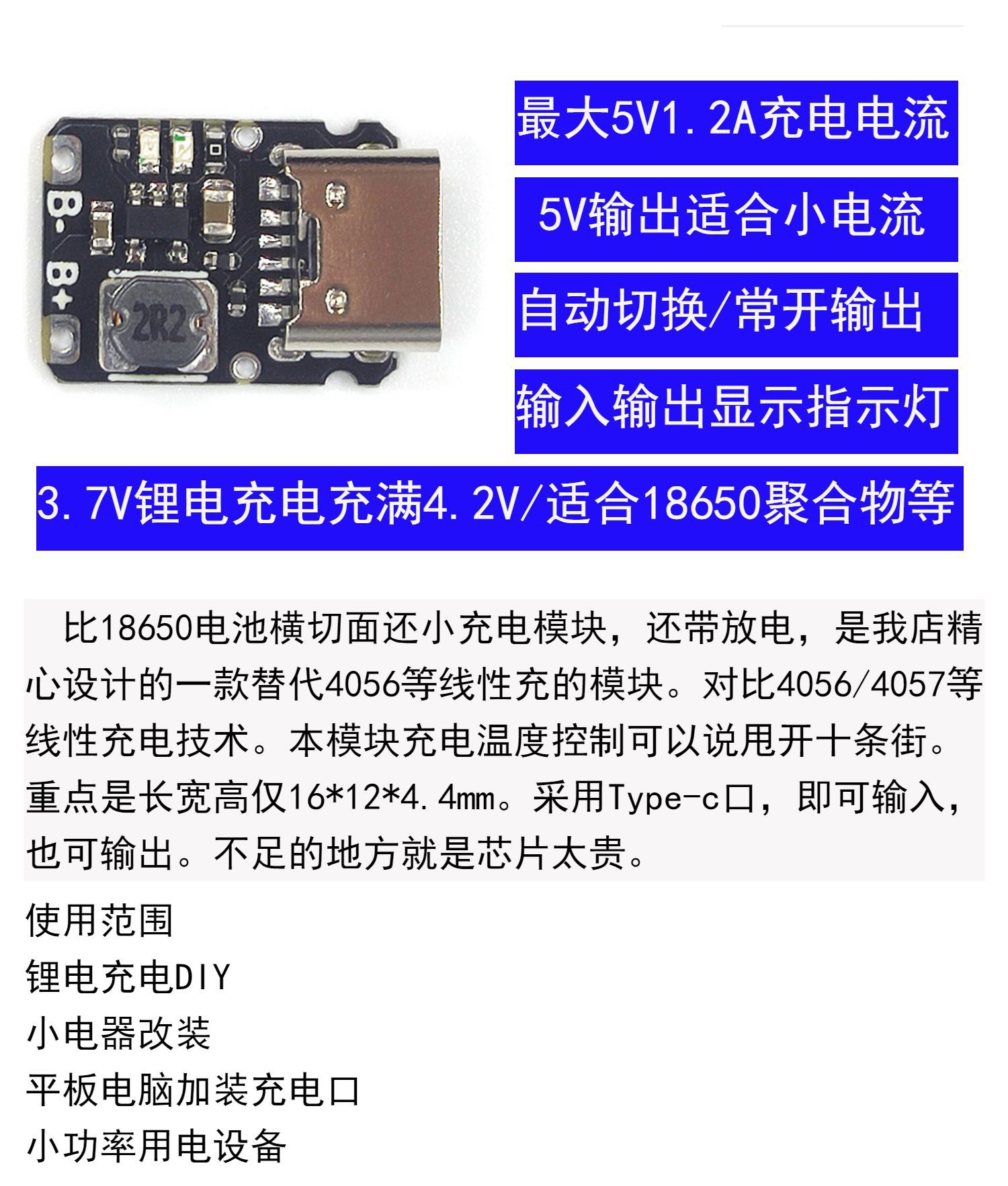 Type-c5V充放电一体模块3.7V 4.2V18650锂电池充电升压电源板保护-阿里巴巴