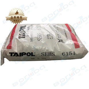 SEBS南通台橡6151 成人用品/塑料改性/线材原料 台湾台橡sebs6151-阿里巴巴