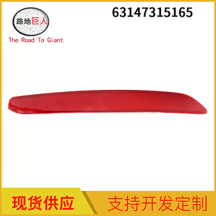 工厂批发汽车配件 反光器 L 适用于宝马F34 GT 63147315165-阿里巴巴