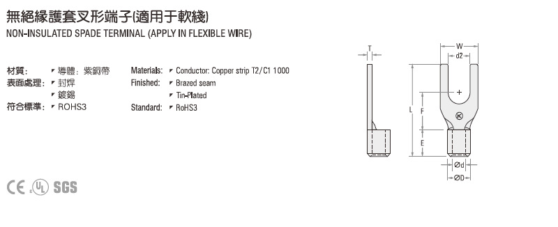 SNB3.5-3/4/5/6叉型紫铜裸端子 新能源端子U型冷压接头焊口铜鼻子-阿里巴巴