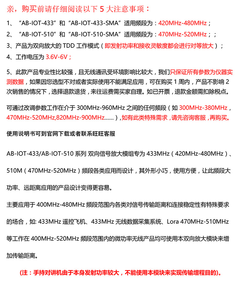 AB-IOT-433-SMA双向信号放大2W功率可调433MHz发射接收双向放大器-阿里巴巴