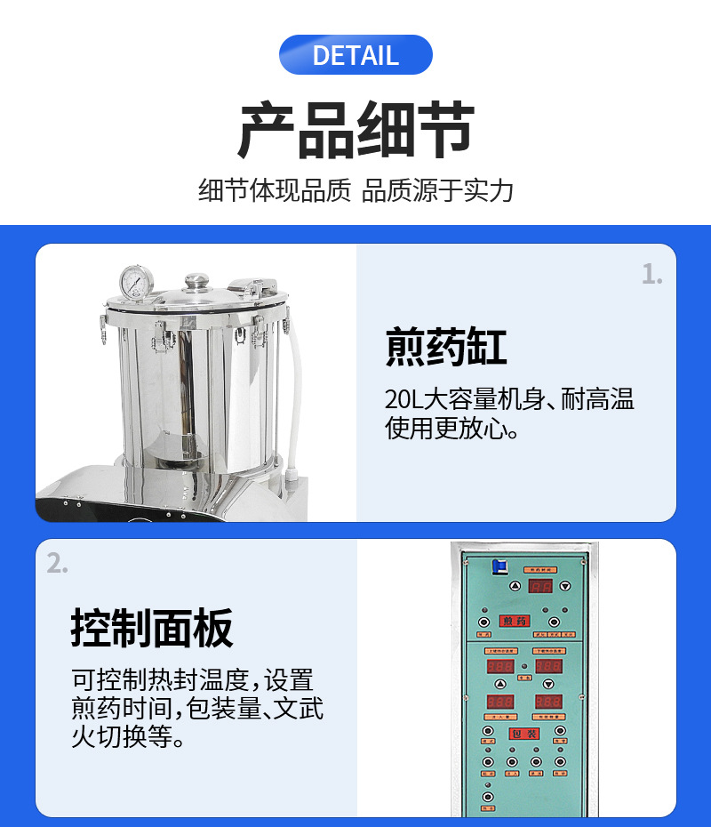 广州多顺煎药包装机 全自动微压中药凉茶熬药机 DX20L/3+1C煮药机-阿里巴巴