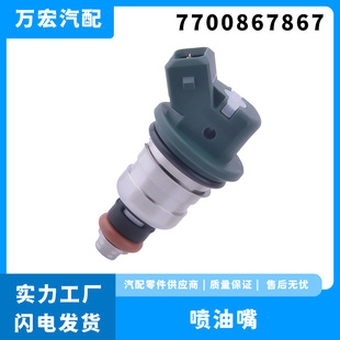 适用雷诺拉古那汽车配件 喷油嘴燃油喷射器厂家直销 7700867867-阿里巴巴