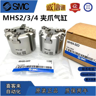 SMC气缸MHS2 MHS3 MHS4-16D 20D-25D-32D-40D-50D-63D-80D手指 爪-阿里巴巴