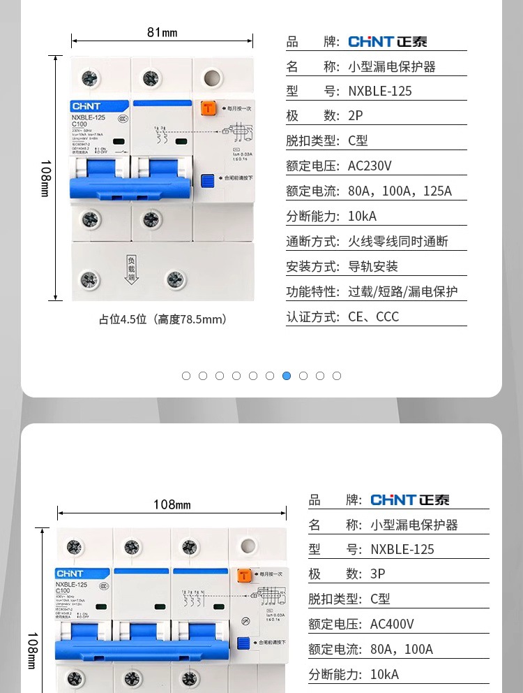 正泰漏电保护器NXBLE-32/63 微型漏电断路器 1P+N 2P 3P 3P+N 4P-阿里巴巴