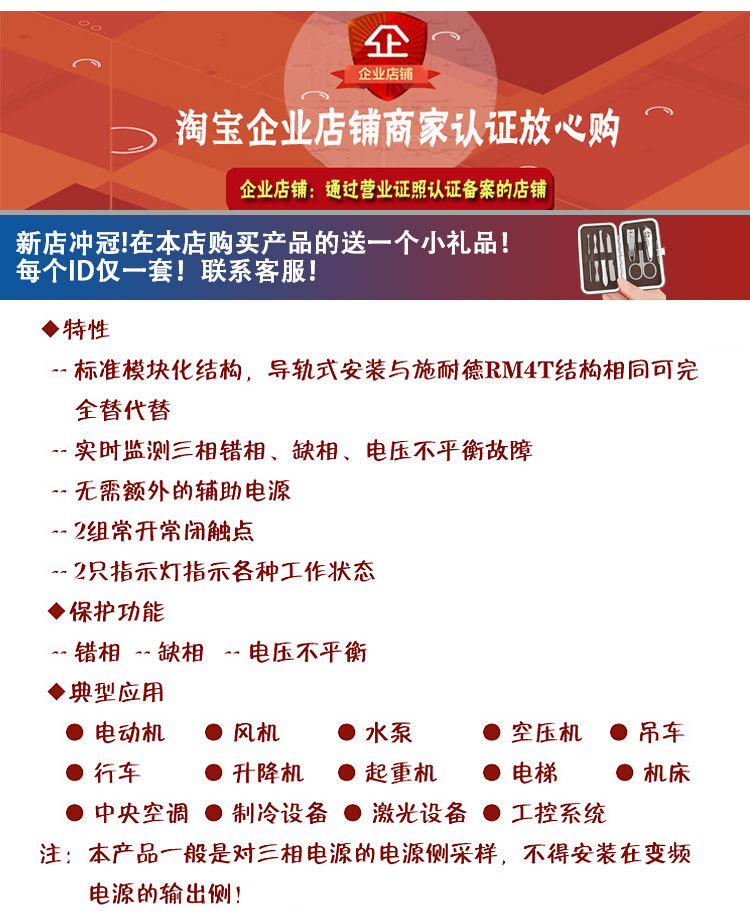 ANT艾特电梯相序继电器RD6 CBR三相交流相序保护继电器 电梯配件-阿里巴巴