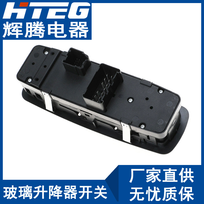 适用于道奇克莱斯勒玻璃升降器开关电动窗68271203AB 56046553AC-阿里巴巴