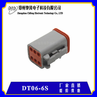 DT06-6S德驰系列汽车连接器接插件厂家供应-阿里巴巴