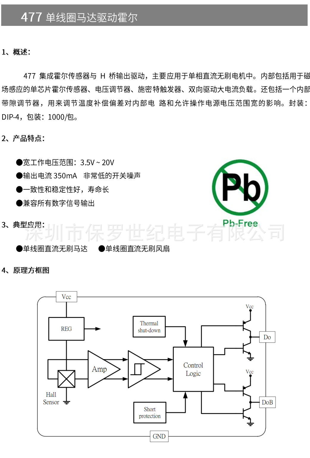 477霍尔元件 MA477 ME477 ATS477 FS477 477A 单圈风扇霍尔传感器-阿里巴巴