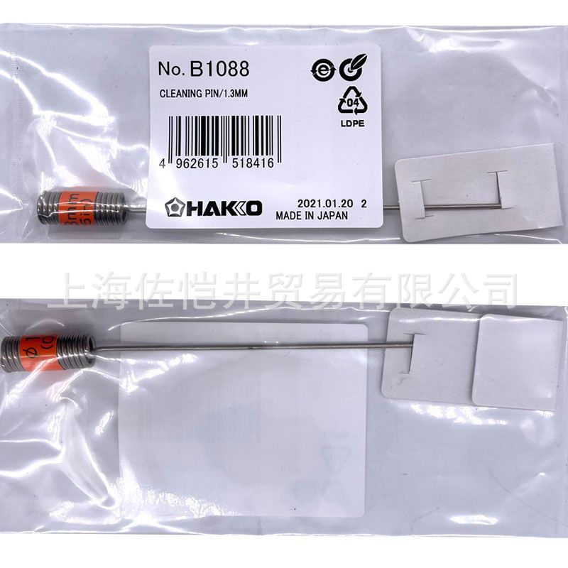 HAKKO 白光 清洁针 B1088 (808/809吸锡枪吸咀用474配件)-阿里巴巴