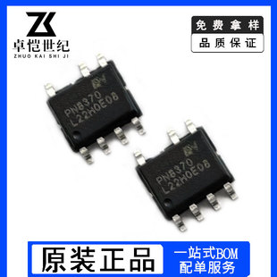 原装贴片 PN8370集成IC低功耗开关电源芯片 SOP-7 8370 PWM控制器-阿里巴巴