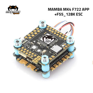 曼巴 MAMBA MK4 F722 APP搭配50A-BLS 55A-128K 32位四合一电调-阿里巴巴