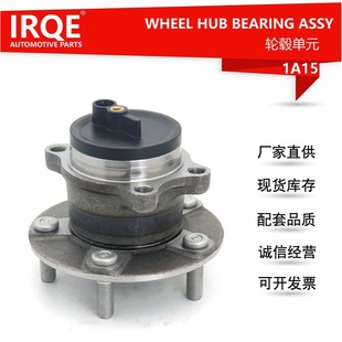 厂家供应汽车后轮轴承单元轴头总成3785A033适用三菱13款欧蓝德两-阿里巴巴