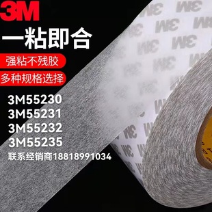 3M 55230，3M55231，3M 55232，3M 55235双面胶强力超薄透明无痕-阿里巴巴