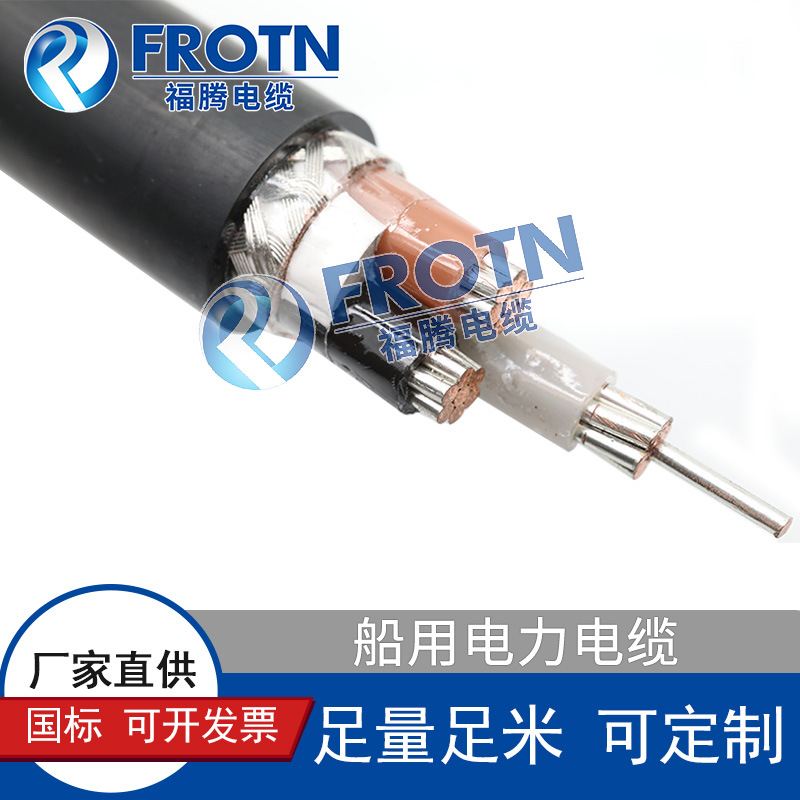 船用电力电缆CJ86/SC 3*10/16/25/35/50/70ABS认证-阿里巴巴