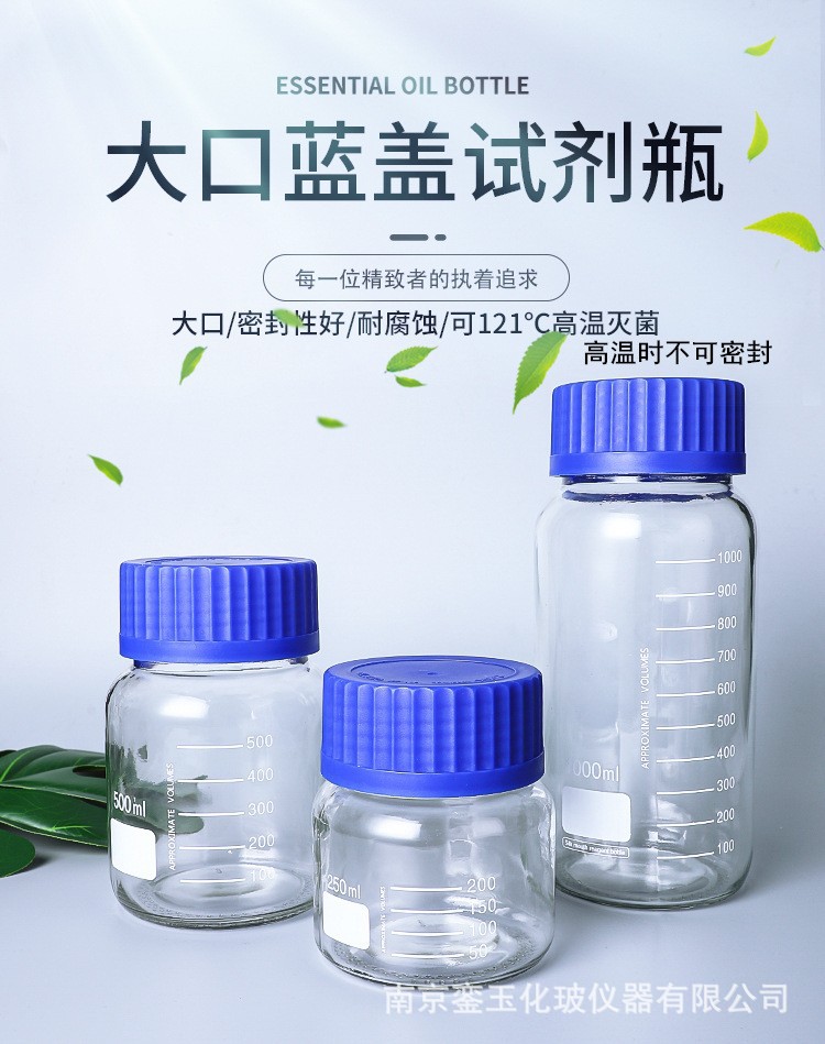 高硼硅管制棕白GL80试剂瓶 大口蓝盖瓶 玻璃耐高温 丝口螺口瓶-阿里巴巴
