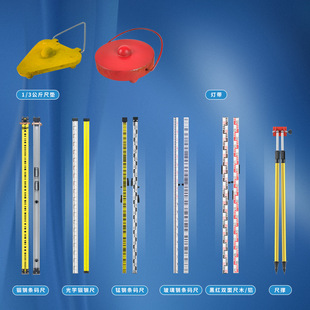 铟钢尺水准尺电子水准仪条码尺天宝红黑尺徕卡尺撑测量尺四等木质-阿里巴巴