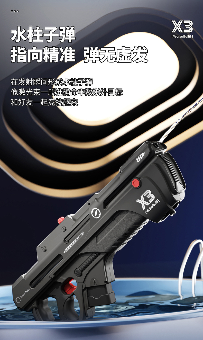 跨境water bullit X3新品水牛脉冲电动水枪玩具大号成人呲水枪-阿里巴巴