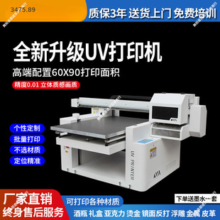 ly小型6090UV平板打印机金属塑料木板玻璃亚克力圆柱大型水晶标印-阿里巴巴