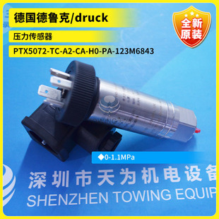 PTX5072-TC-A2-CA-H0-PA-123M6843德国德鲁克/druck压力传感器-阿里巴巴
