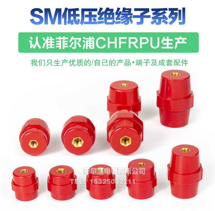 低压高强度红色绝缘子SM25 30 35 40 51 76 7105 7110 7120 M6 M8-阿里巴巴