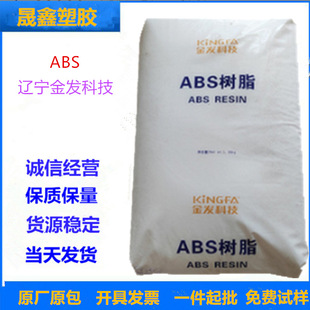 ABS 辽宁金发科技 KF-730 注塑成型 办公用品 小型家电 汽车配件-阿里巴巴