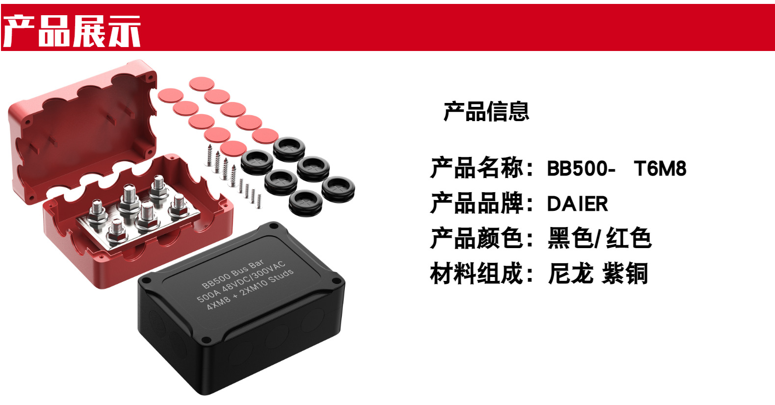 BB500 500A大电流汇流排盒 500A bus bar 游艇汽车接线盒-阿里巴巴
